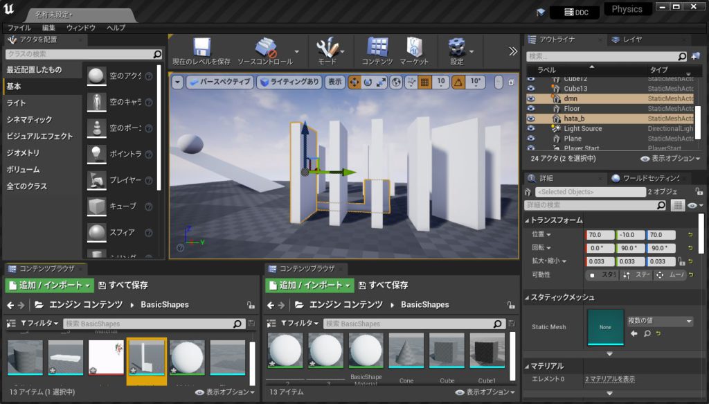 【UE4】物理処理をしてみる | dipross エンジニアリング事業部